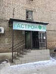 Продукты (ulitsa Gleba Uspenskogo No:6Б, Tsentralniy District, posyolok Severny), market  Rybinsk'ten