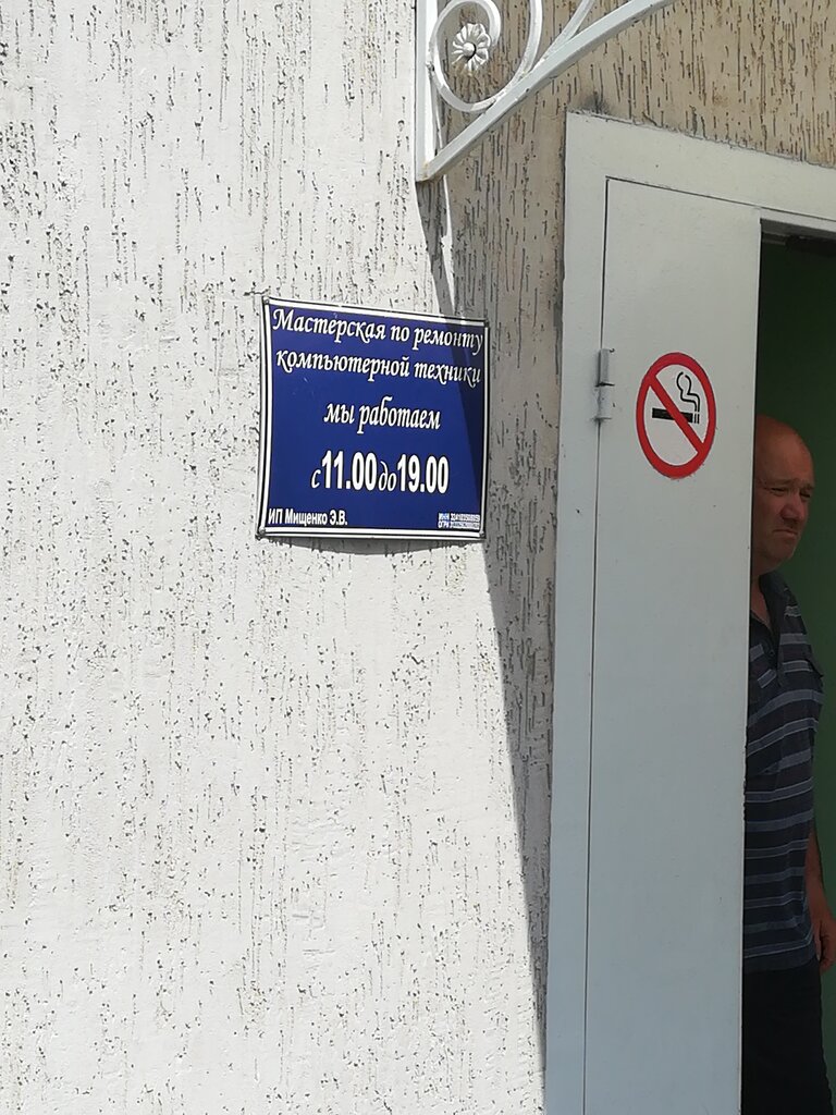 Bilgisayar teknik servisleri Мастерская по ремонту компьютерной техники, Novozybkov, foto