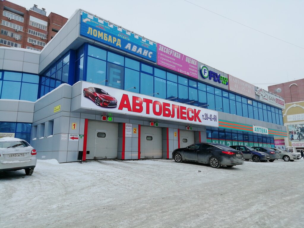 Oto yıkama Avtoblesk Avtomoyka, Tolyatti (Togliatti), foto