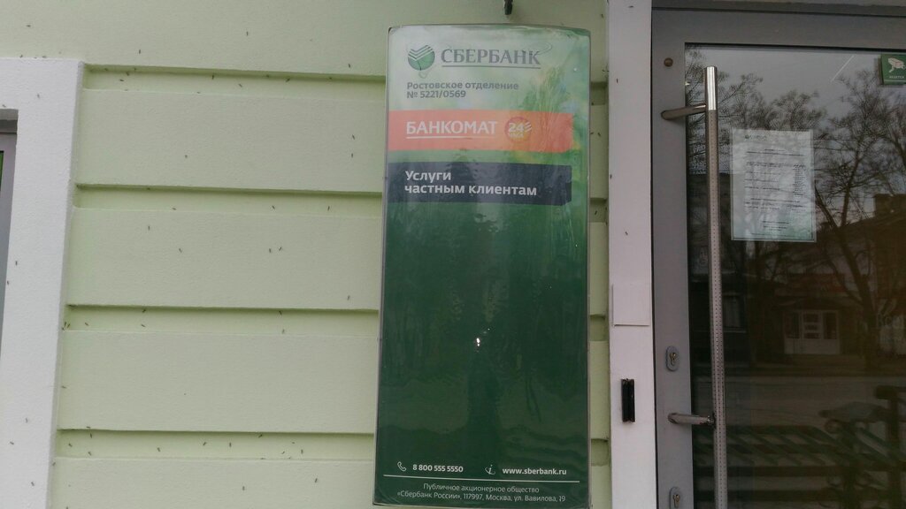ATM'ler Sberbank, Taganrog, foto
