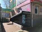 Atelye Assol (Bogomyagkova Street No:12), terziler  Çita'dan