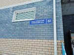 Союзстрой (Stroiteley Street No:32), i̇nşaat firmaları  Yoshkar‑Ola'dan
