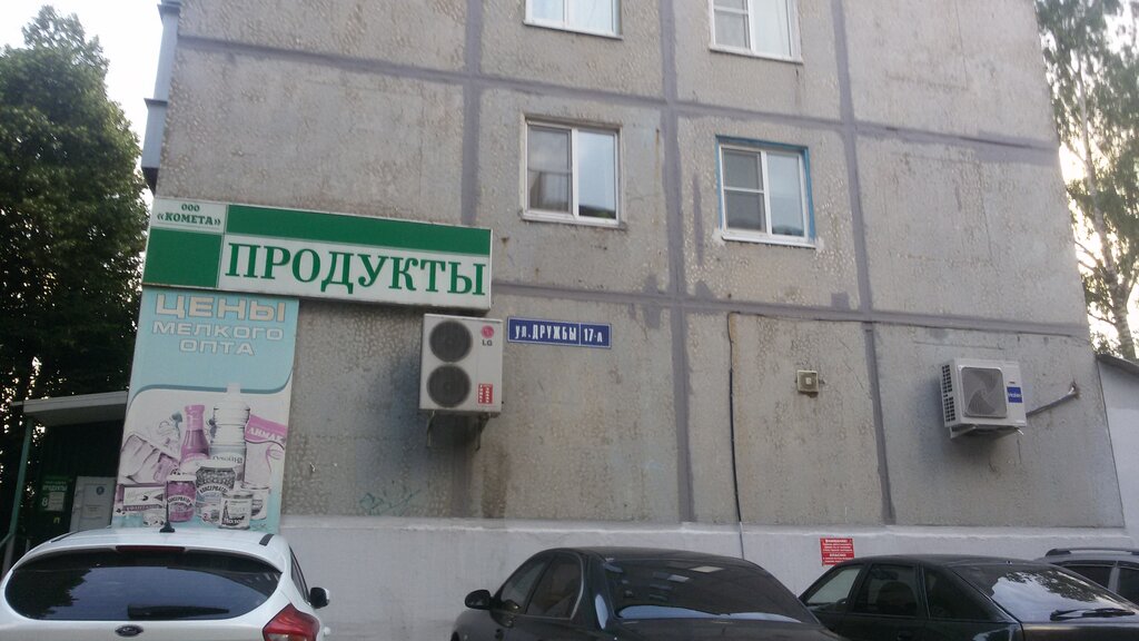 Süpermarket Kometa, Novomoskovsk, foto