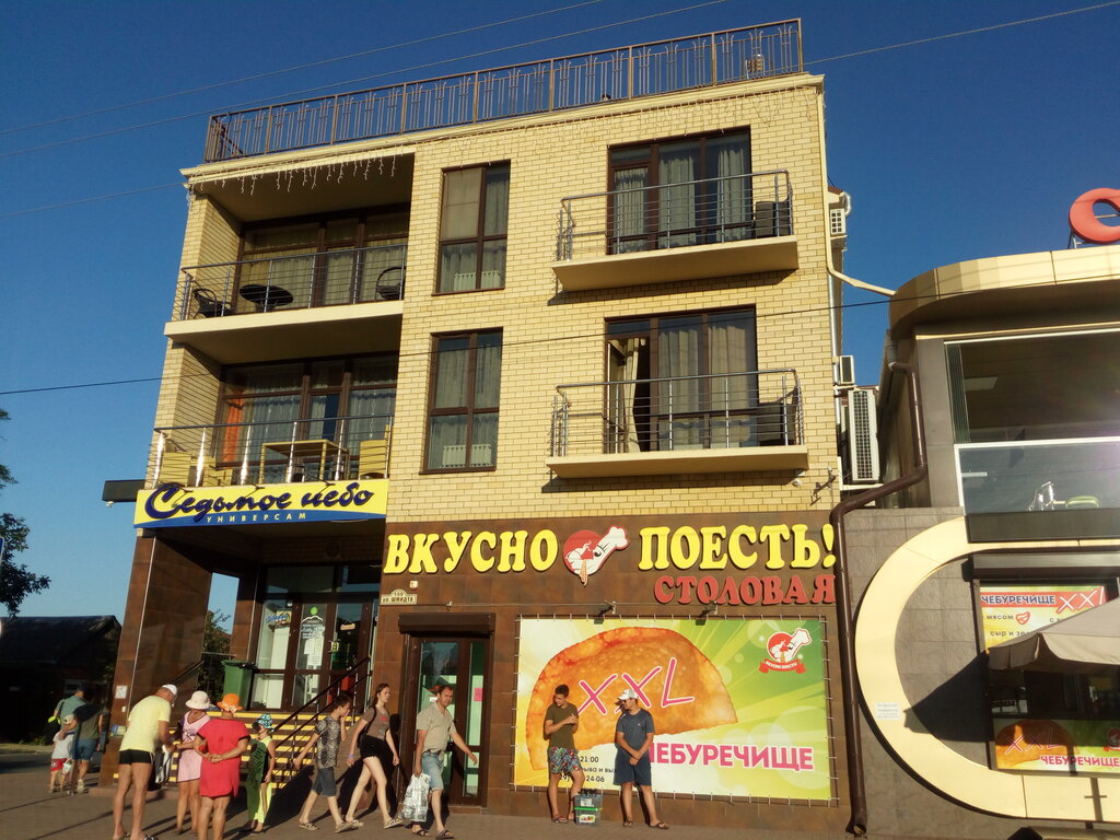 Market Сельмое небо, Yeysk, foto