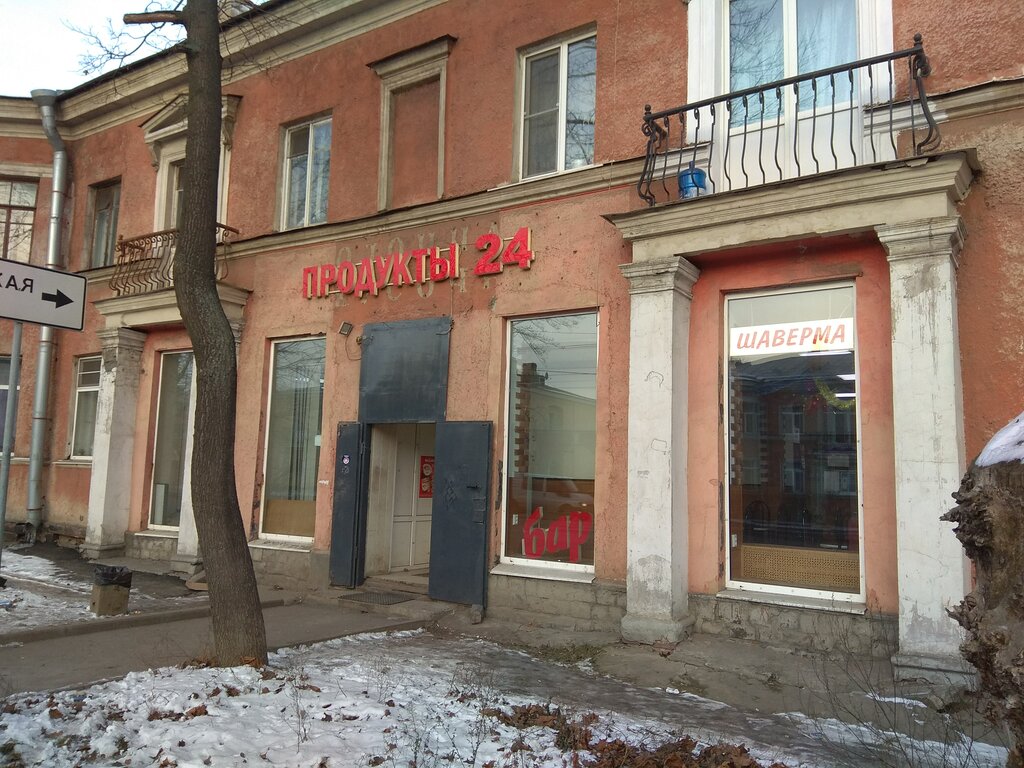 Bar Вулкан, Saint‑Petersburg, foto