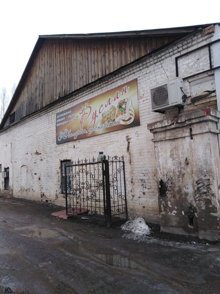 Kuyumcu atölyeleri Руслан, Buzuluk, foto