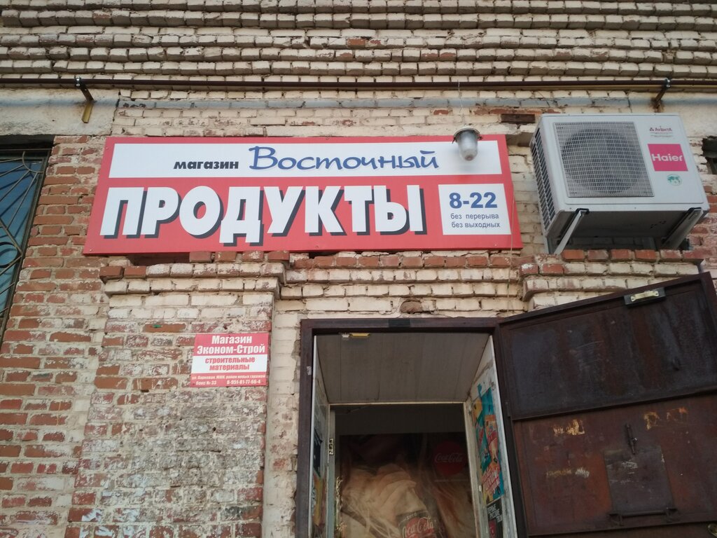 Market Восточный, Miass, foto