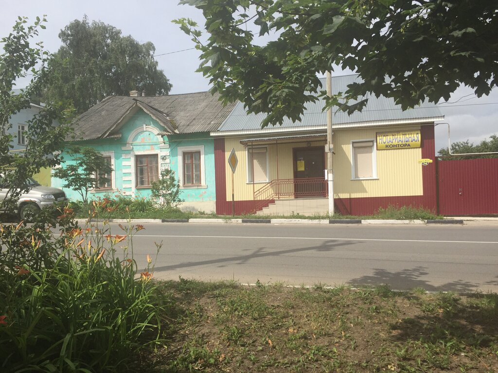 Noterler Нотариус Коломиец Т.И., Skopin, foto