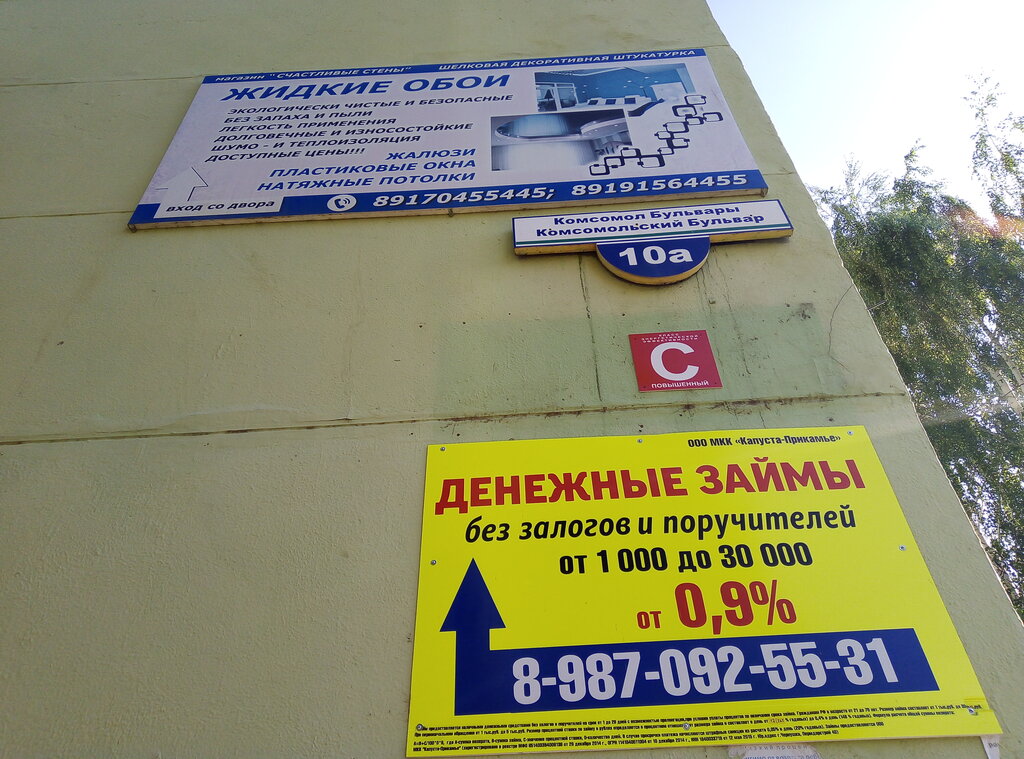 Mikrofinans Капуста-Прикамье, Agidel, foto