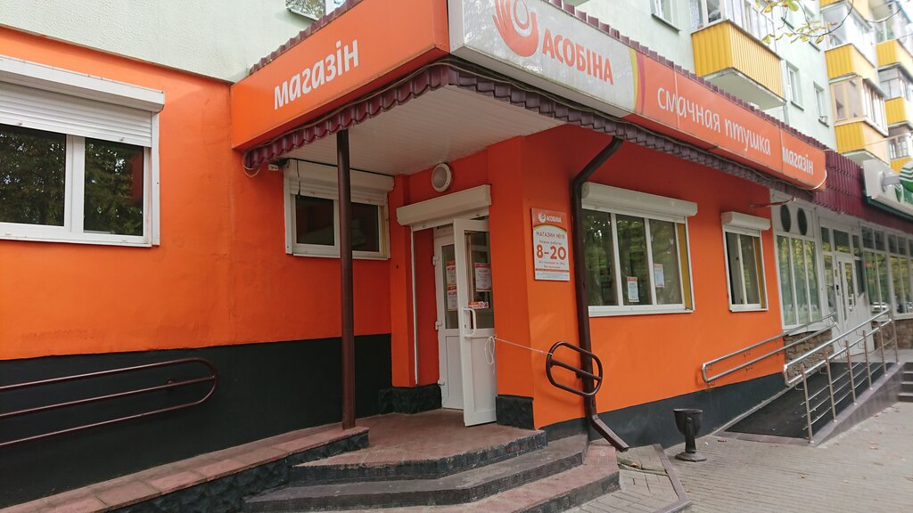 Kasap, şarküteri Asobina, Svetlahorsk, foto