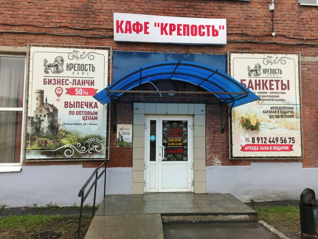 Kafe Крепость, Izhevsk, foto