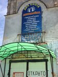 Два енота (ulitsa Lenina No:5), oto yıkama  Yujnouralsk'tan