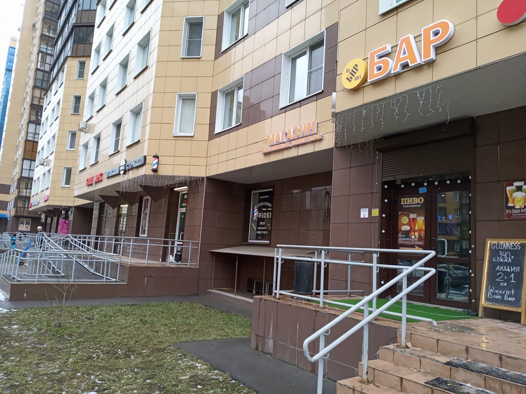 Bira dükkanı LaBEERint, Reutov, foto