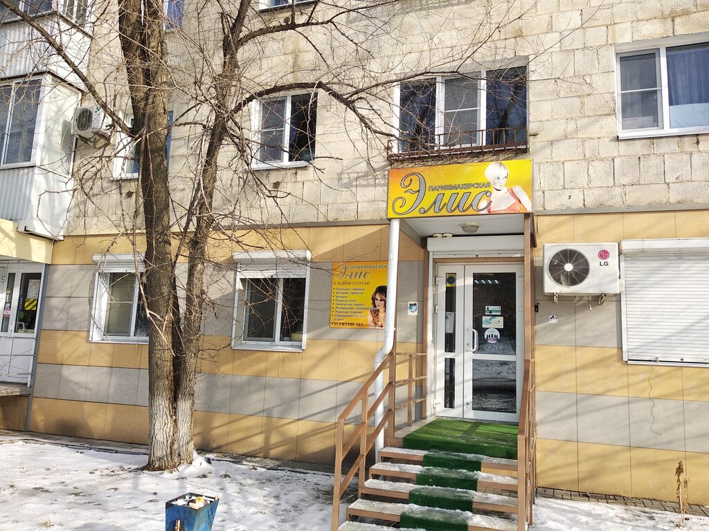 Kuaförler Parikmakherskaya Elis, Volgograd, foto