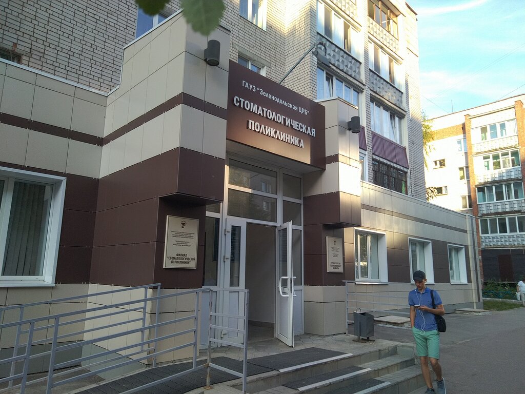 Diş sağlığı poliklinikleri Зеленодолькая центральная районная больница, стоматологическая поликлиника, Zelenodolsk (Yeşel Üzen), foto