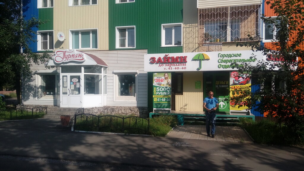 Kasap, şarküteri Gurman, Bratsk, foto