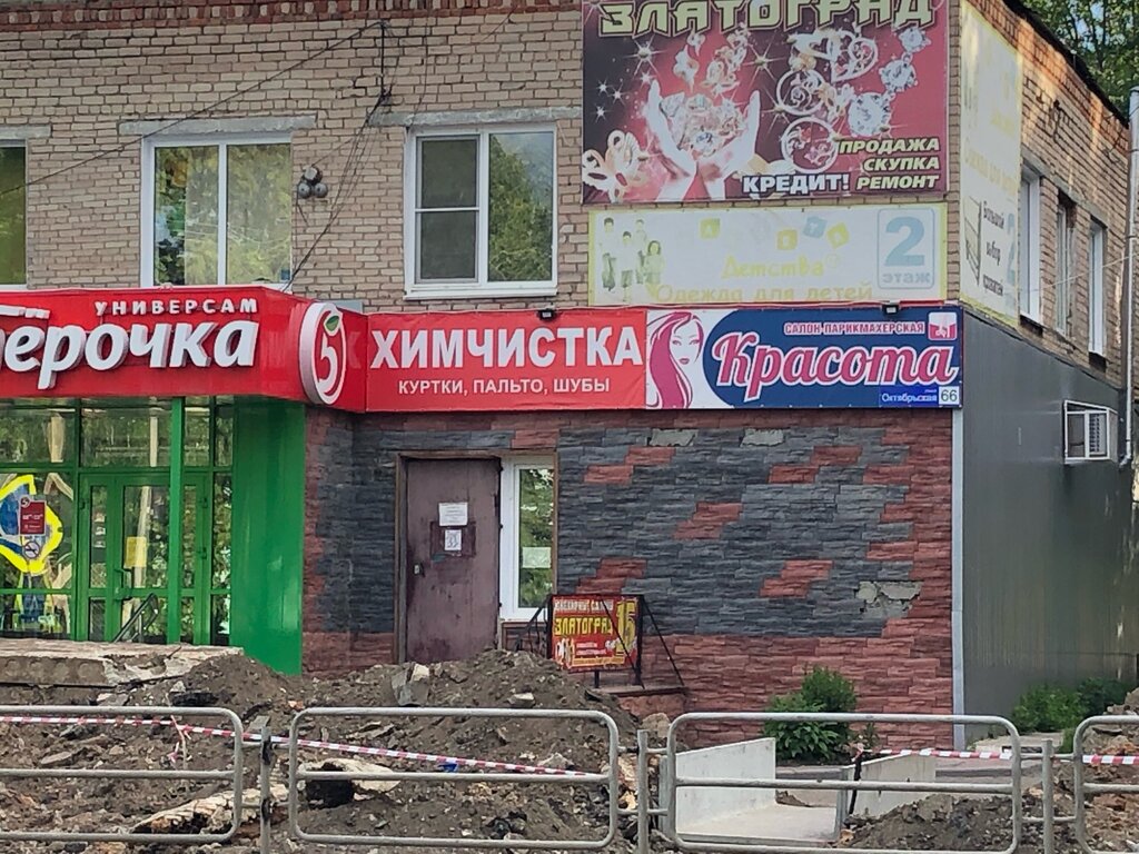 Güzellik salonu Гламур, Plast, foto
