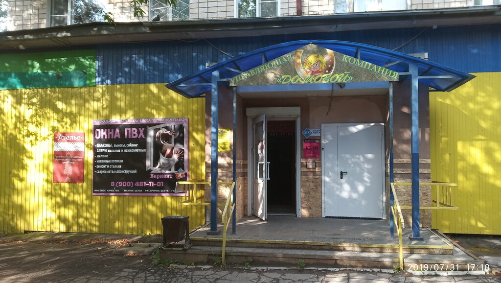 Terziler Тет-А-Тет, Kovrov, foto