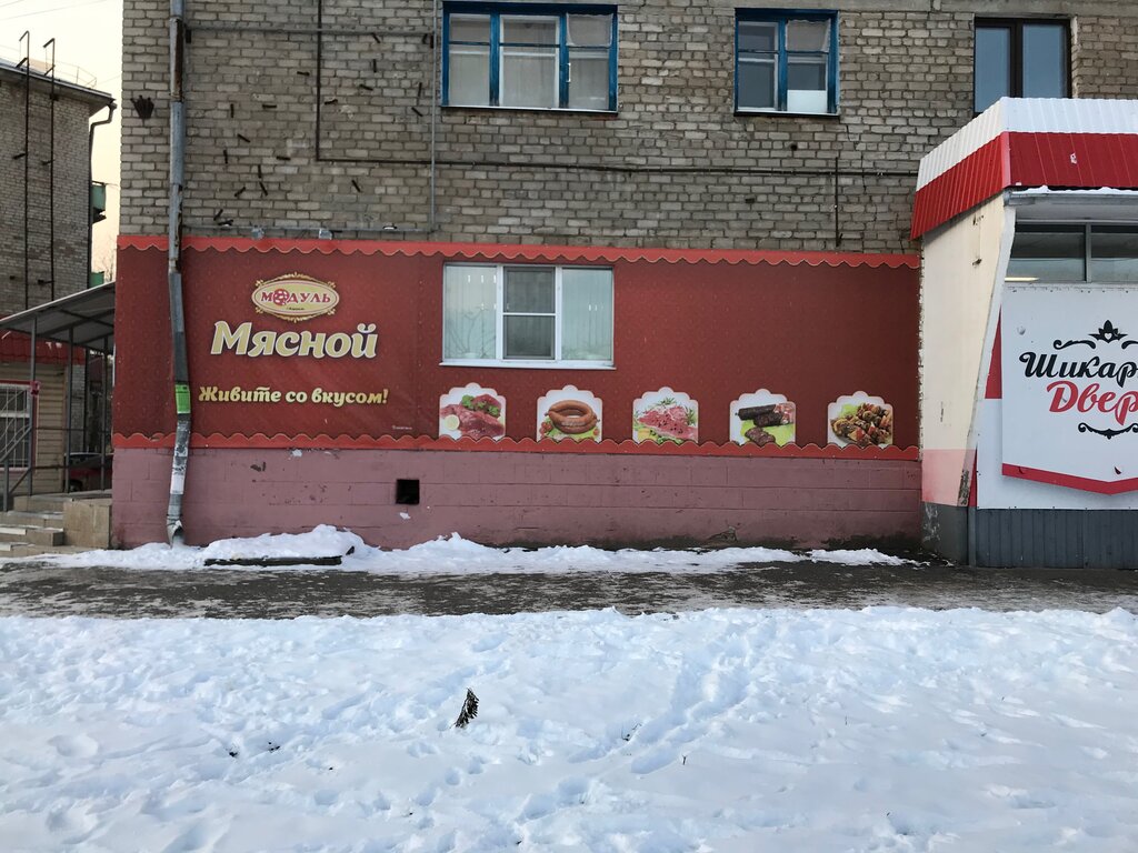 Kasap, şarküteri Модуль мясной, Koriajma, foto