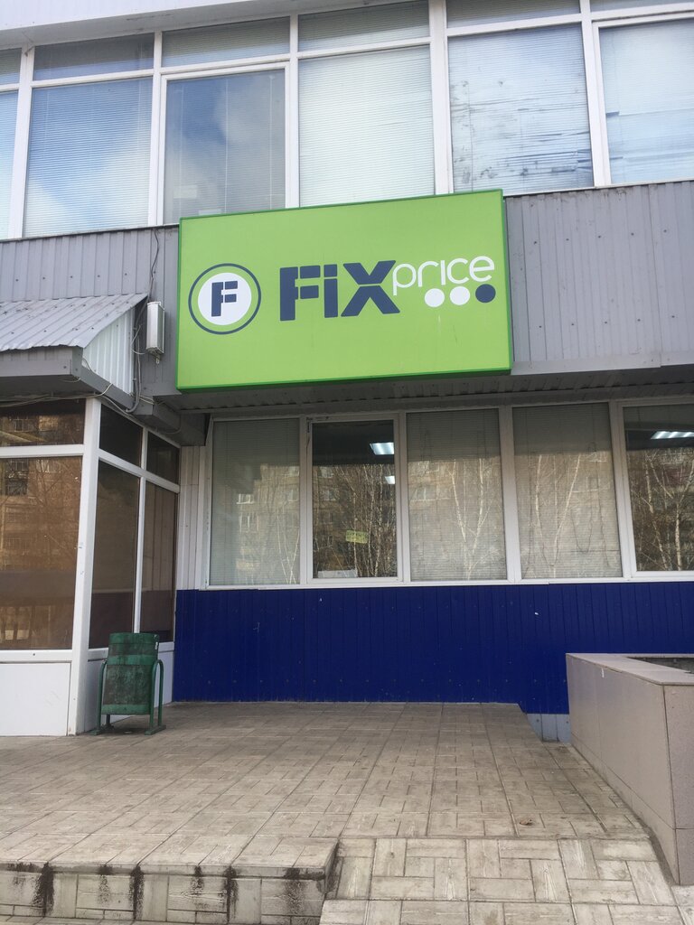 Ucuzluk mağazası Fix Price, Saransk, foto