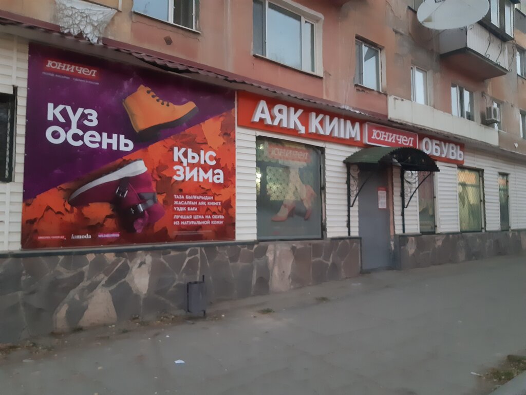 Ayakkabı mağazaları Unichel, Jezkazgan, foto