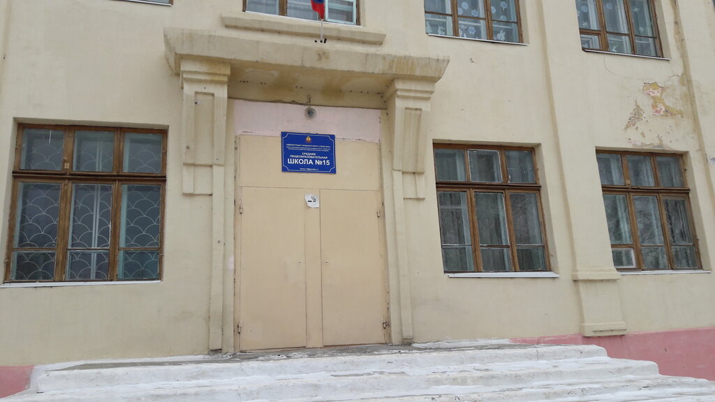 Ortaokul Shkola № 15, Çita, foto