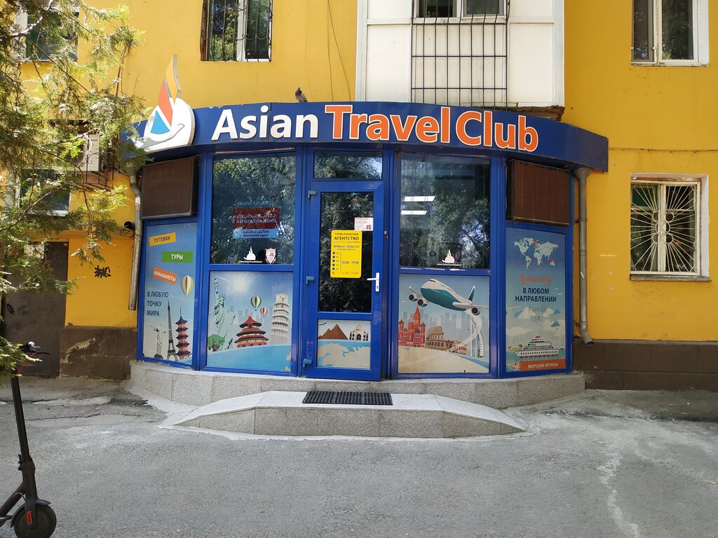 Seyahat acenteleri Asian Travel Club, Almatı, foto
