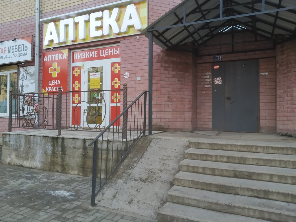 Eczaneler AptekaPlus, Yartsevo, foto