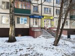 Покупка продажа б/у техники (Chichkanova Street No:48), bilgisayar teknik servisleri  Tambov'dan