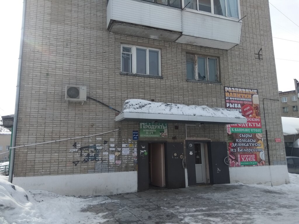 Süpermarket Lider Ekonomii, Iskitim, foto