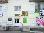 Пантера (Sovetskaya ulitsa No:71), kuaförler  İrbit'ten