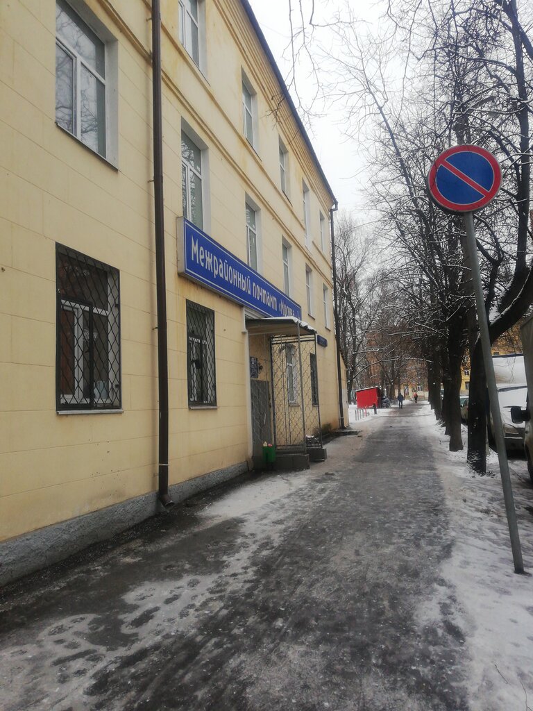Postahane, ptt Отделение почты, Moskova, foto