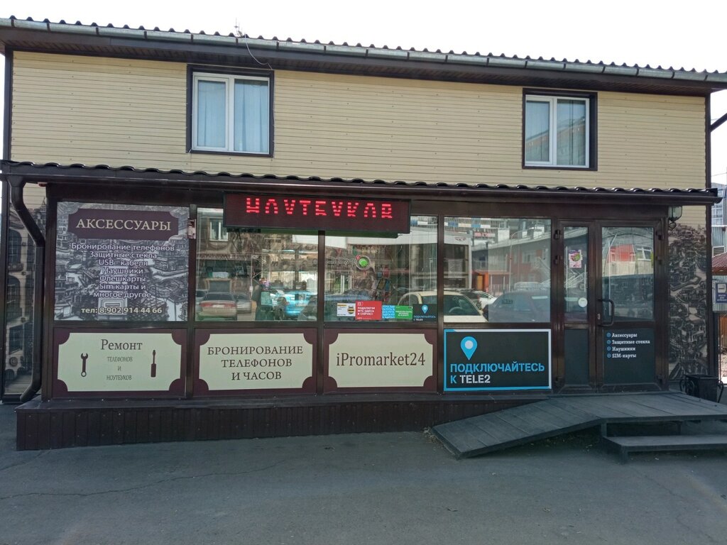 Telefon tamir servisi Ipro Market24, Krasnoyarsk, foto