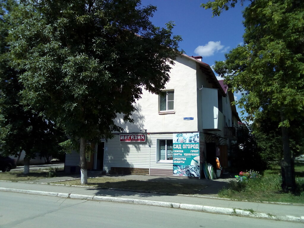 Tohum satan yerler Favourite Garden, Kinel, foto