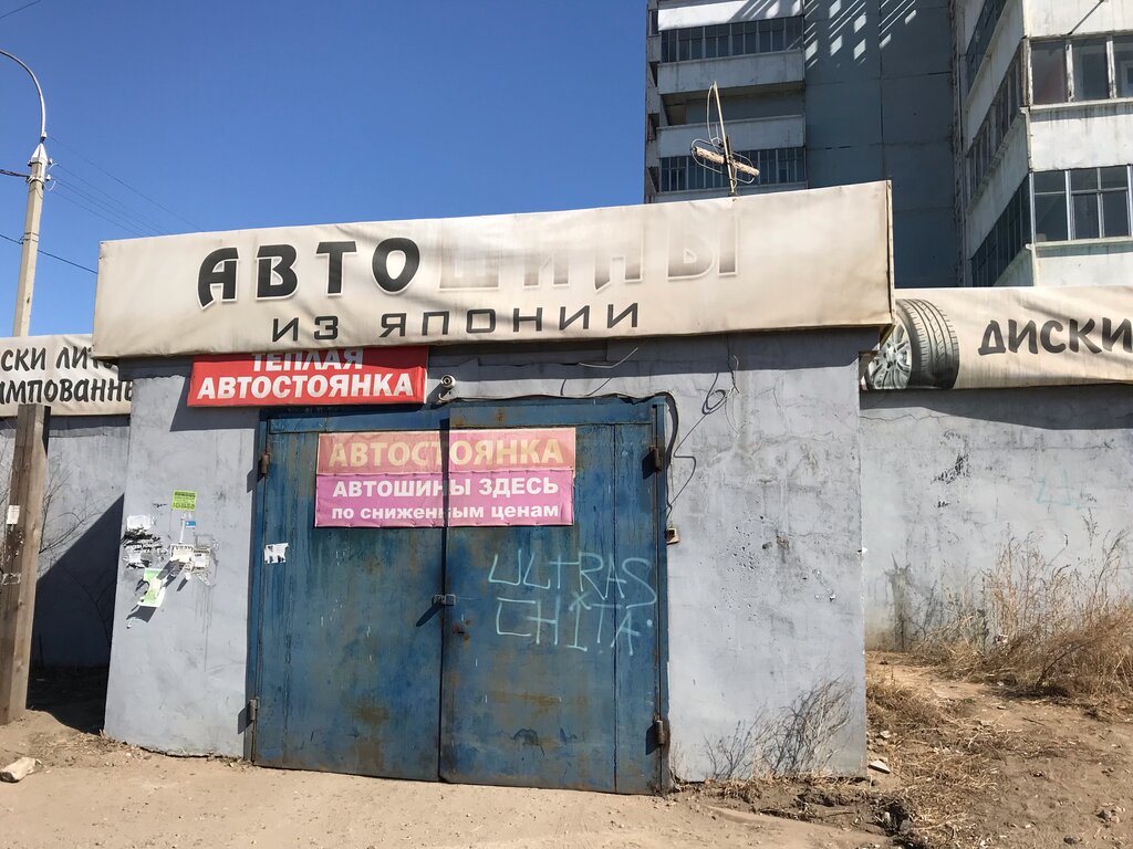Otoparklar Автостоянка, Çita, foto