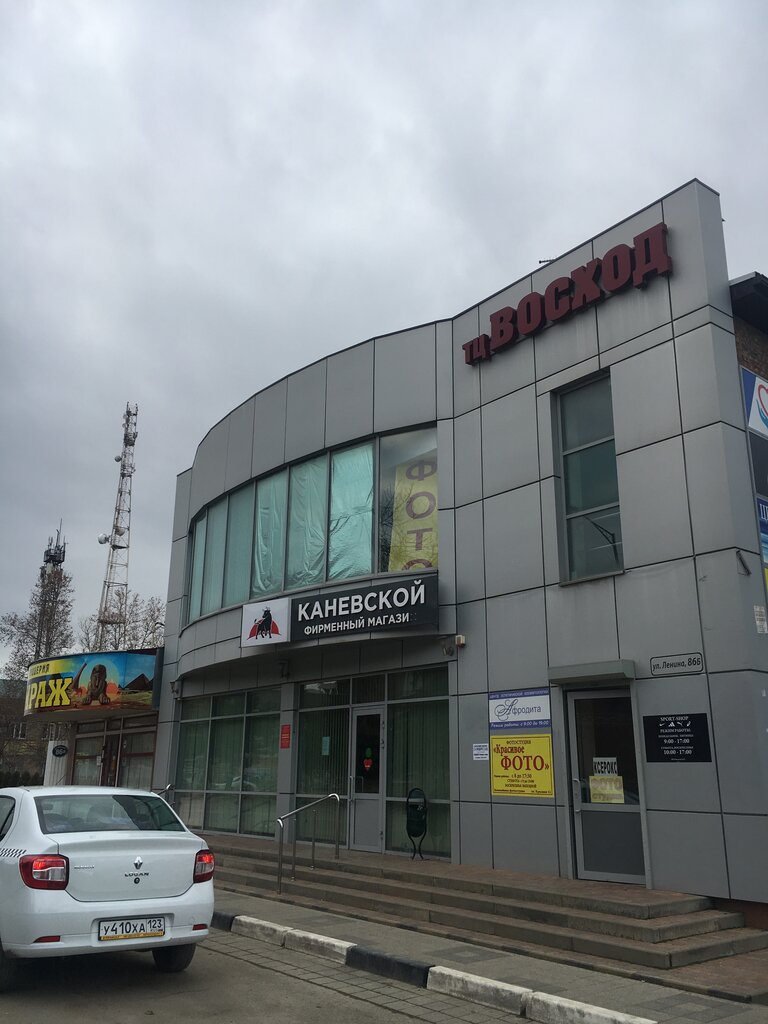 Fast food Mirazh, Slaviansk‑na‑Kubani, foto