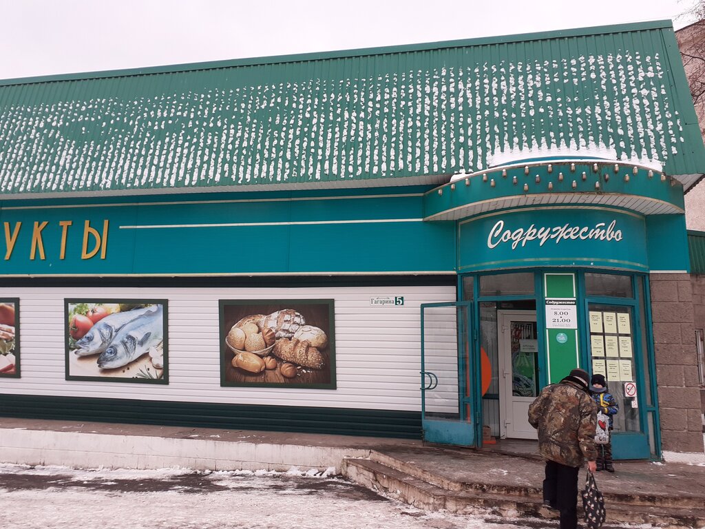 Market Содружество, Jeleznogorsk, foto