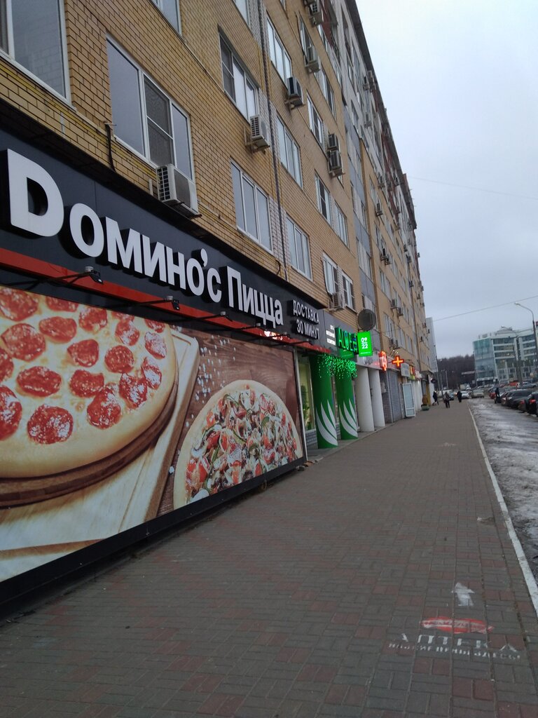 Pizzacılar Domino picca, Nijni Novgorod, foto