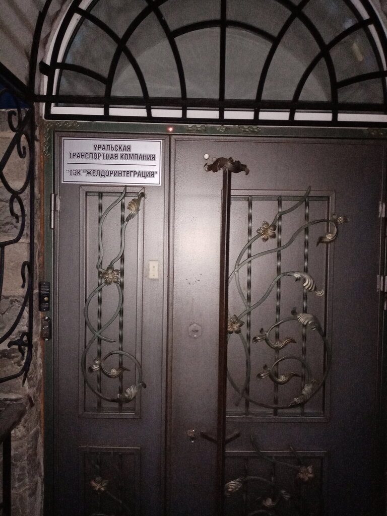 Demiryolu kargo Zheldorintegratsiya, Zlatoust, foto