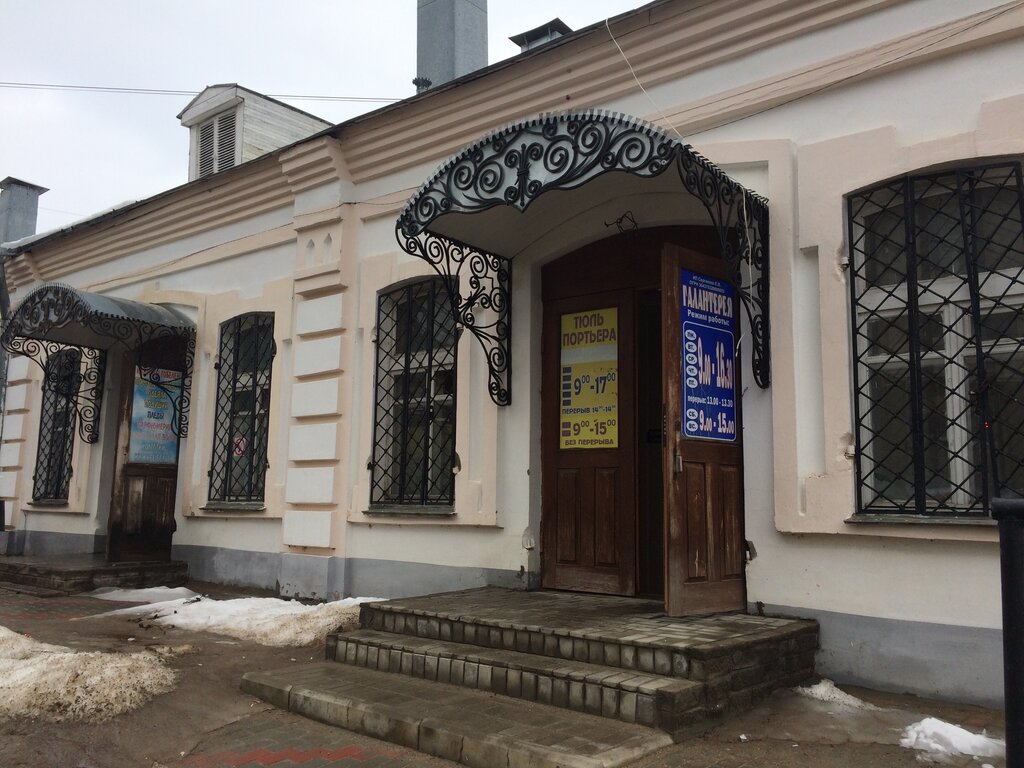 Tuhafiyeler Галантерея, Kineşma, foto