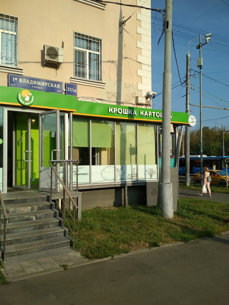 Fast food Kroshka Kartoshka, Moskova, foto