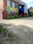 Спорт товары (ulitsa Lenina No:19), spor mağazaları  Çernuşka'dan