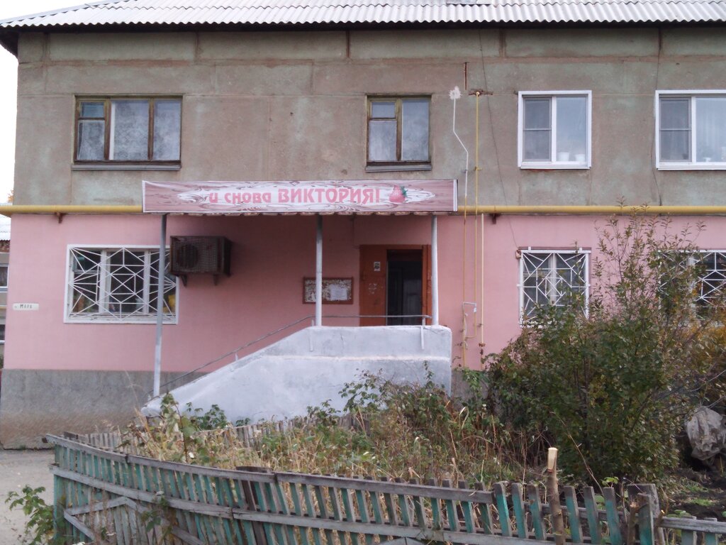 Çocuk mağazaları И снова Виктория!, Verhneuralsk, foto