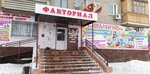 Factorial (Máńgilik El kóshesi No:17), kırtasiyeler  Setbayev'den (Satpayev'den)