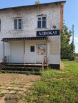 Адвокат (ulitsa Maksima Gorkogo No:56), hukuk büroları  Osa'dan