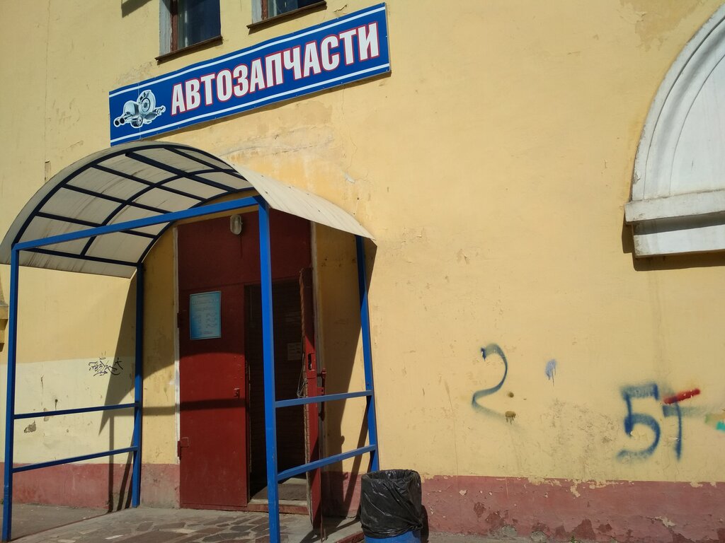 Otomobil yedek parçaları Ip Davydov, Voskresensk, foto