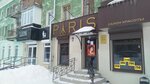 Paris (Lenina Avenue No:2), güzellik salonu  Asbest'ten