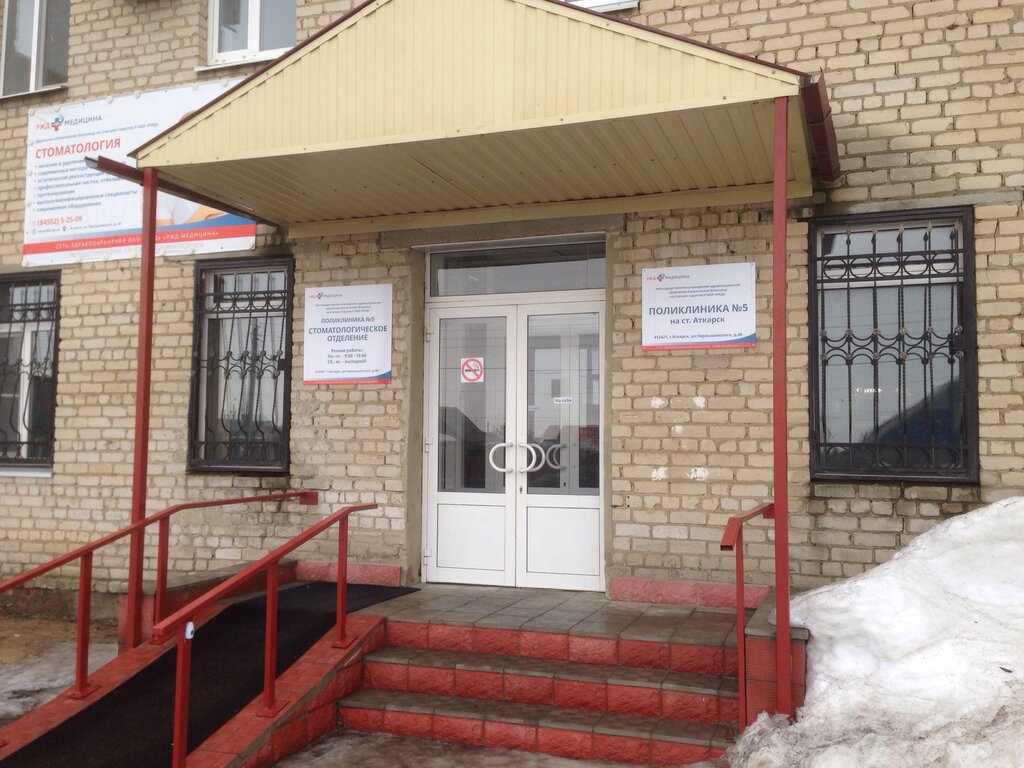 Tıp merkezleri ve klinikler RZD-Medicine, Atkarsk, foto
