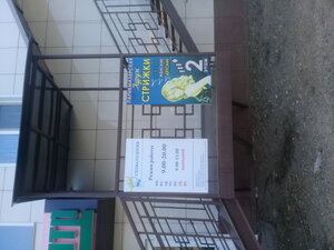 Аурум (Kuznechnaya ulitsa No:9), kuaförler  Ussuriysk'ten