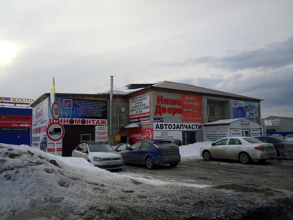 Yapı mağazası Альфа профиль, Ugorsk, foto